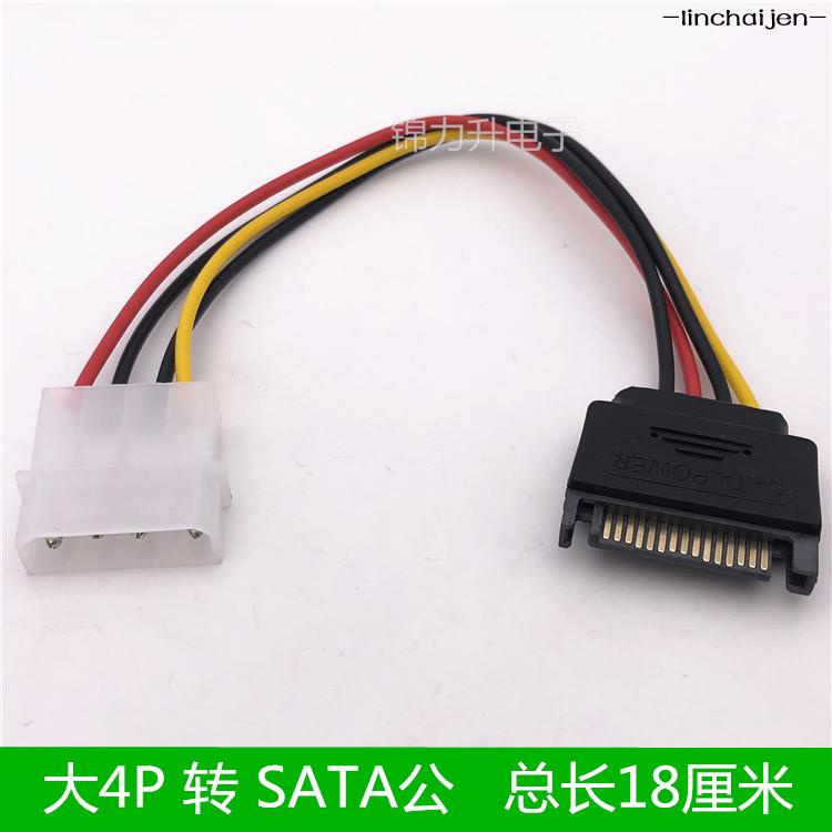 -linchaijen-電腦SATA15Pin公轉大4PIN公 IDE/并口轉SATA電源線轉接線連接線-linchai | 蝦皮購物