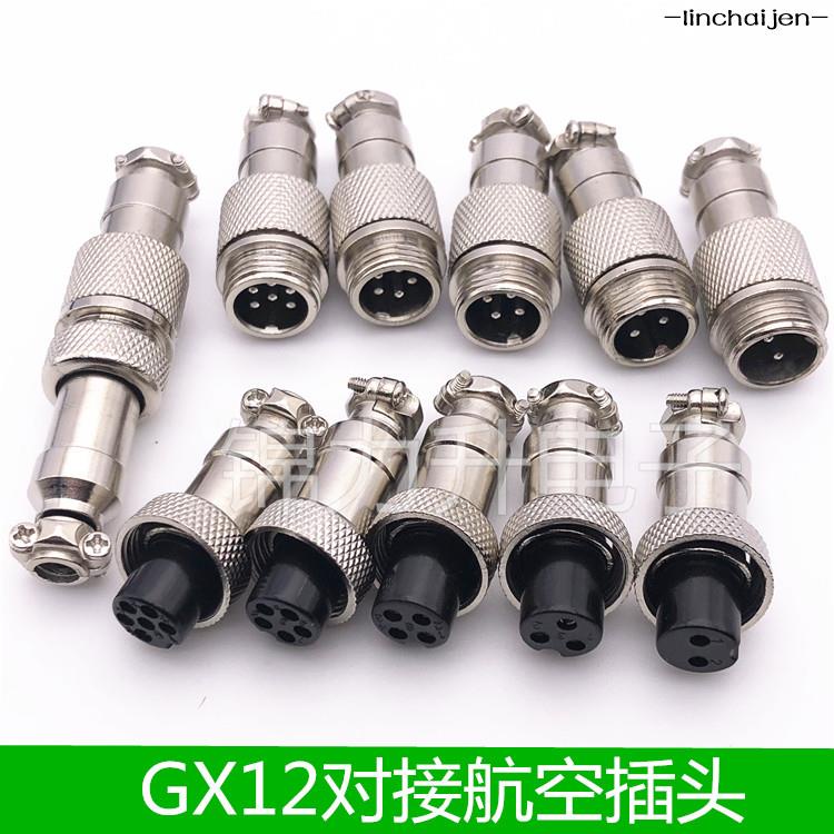 -linchaijen-航空插頭插座接頭GX12對接式2芯3芯4芯5芯6芯7芯12mm連接器工坊直營 | 蝦皮購物