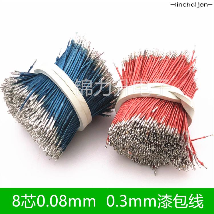 -linchaijen-單芯/多股/多芯漆包線diy維修藍牙耳機線超細線導線電子線8/0.08工坊直營 | 蝦皮購物