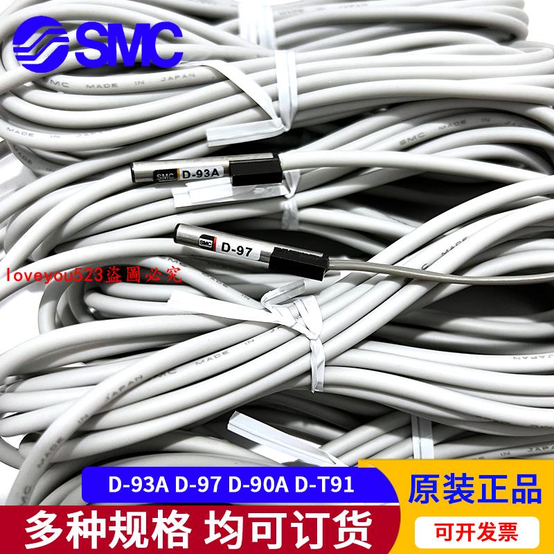 SMC#全新SMC磁性開關D-90A D-93A D-97 R731 R732葉片旋轉氣缸感應器 | 蝦皮購物