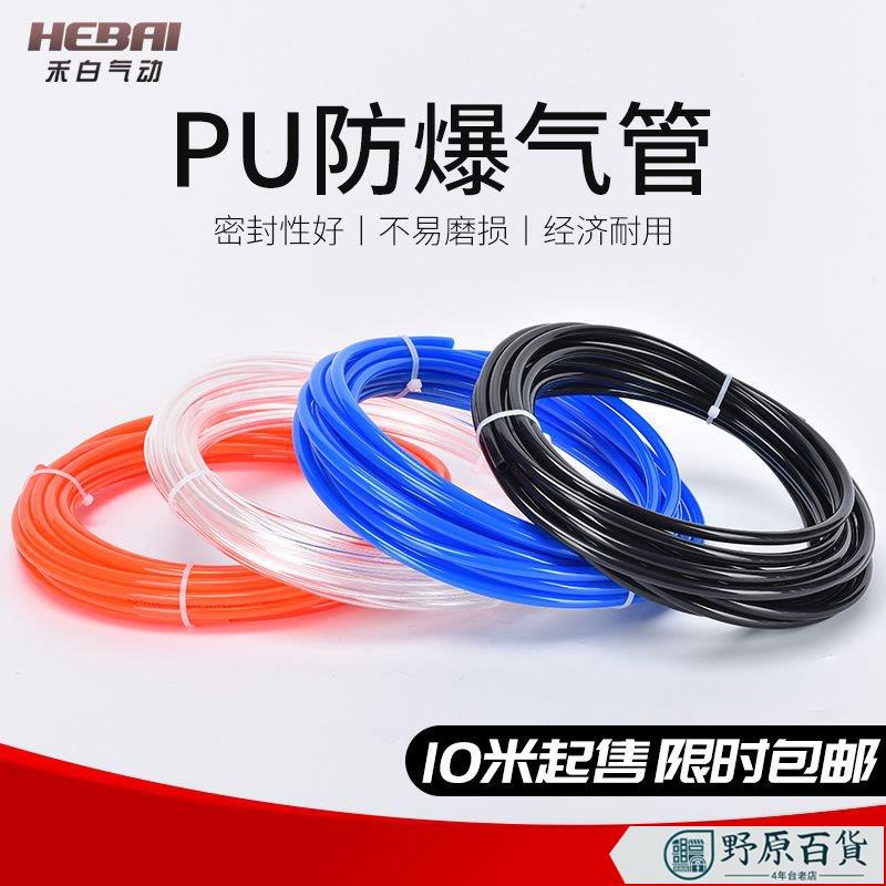 【質優五金】氣管PU管軟管壓縮機空氣管 空壓機 空壓機配件 高壓管 空壓機零件 氣動空壓機氣泵PU氣管8mm外徑/2/3 | 蝦皮購物