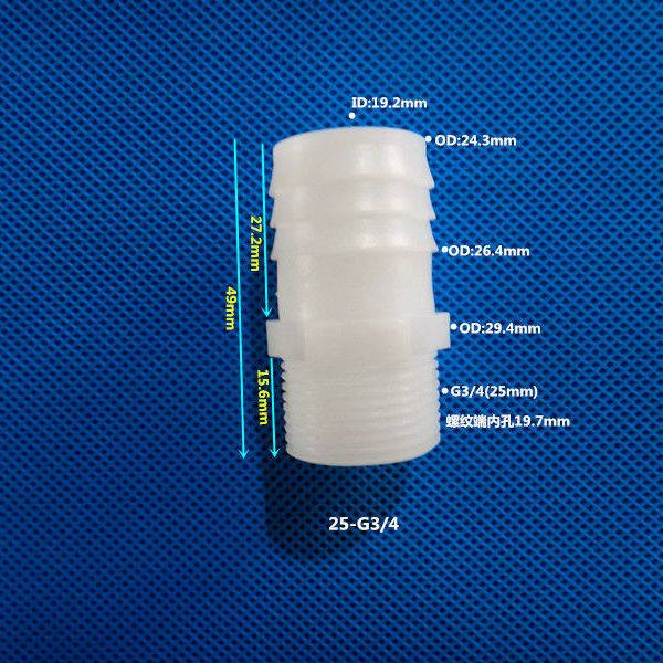 【質優五金】4分6分 外螺紋塑膠寶塔接頭 塑膠軟管接頭 軟硬管對接頭外牙寶塔 | 蝦皮購物