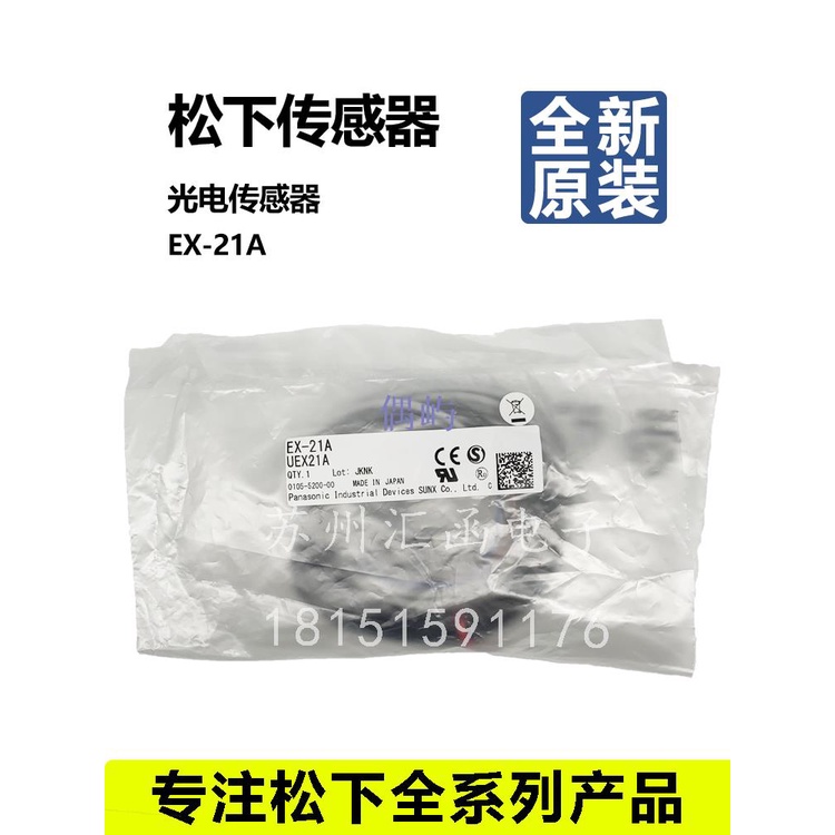 全新松下EX-21AB/EX-22A/EX-23/EX-24A/EX-26A/EX-28A/EX-29A/-PN 偶屿 | 蝦皮購物