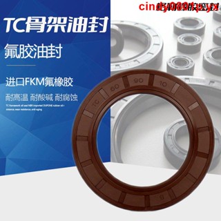 暢銷#氟膠TC骨架油封55*70*72*75*78*80*85*90*95*6*7*8*9*10*12耐高溫 | 蝦皮購物