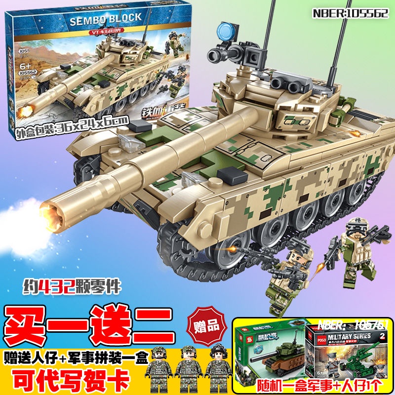 軍事積木 軍事樂高 益智積木2023新款一戰軍事A7V積木遙控坦克馬克IV型坦克二戰拼裝男孩玩具8 | 蝦皮購物