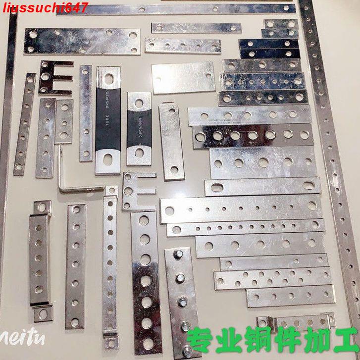 #大促大殺#定制T2銅排匯流銅排TMY銅排 鍍錫銅排 銅排 接線銅排匯流接地銅排 | 蝦皮購物