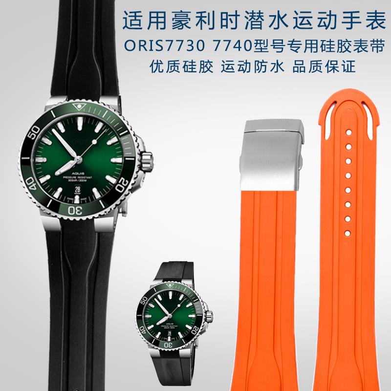 現貨適配ORIS豪利時7730 7740系列潛水運動橡膠矽膠凸口手錶帶24*12mm | 蝦皮購物