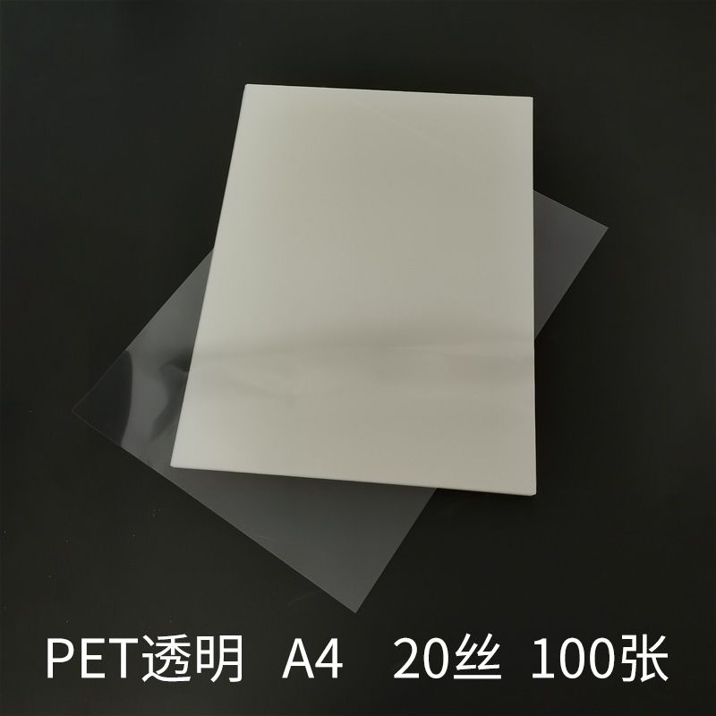 🔥 🔥【優品】 裝訂膠片裝訂封面紙A3A4透明磨砂硬膠片標書塑料封皮pvc塑料片PP | 蝦皮購物