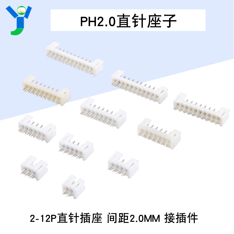 【玉佳電子 可附發票】PH2.0直針插座 間距2.0mm 接插件 2P 3P 4P 5P 6P 7P 8P 9P 10P | 蝦皮購物