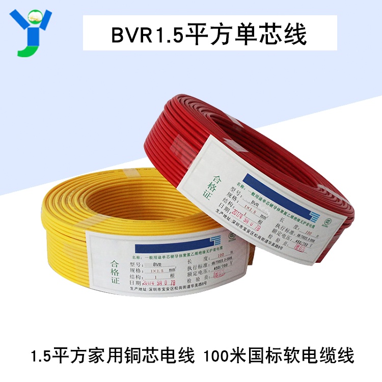 【現貨速發 蝦皮代開發票】單芯線 ZC-BVR1.5平方家用銅芯電線 100米國標軟電纜線 阻燃家裝 | 蝦皮購物