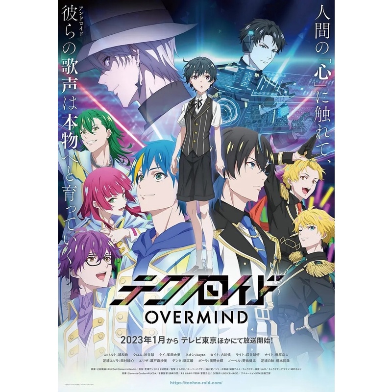 全新全新2023 TECHNOROID?OVERMIND 超技舞臺 DVD | 蝦皮購物