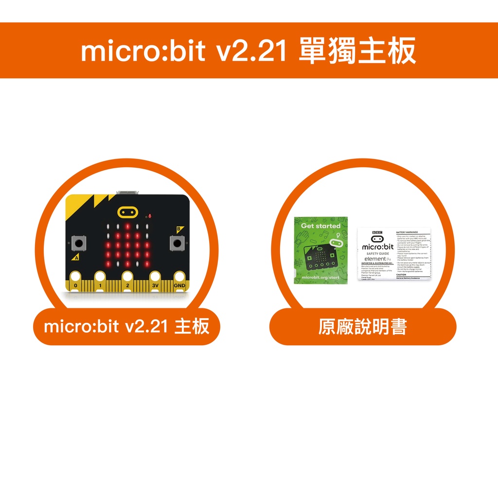 【樂意創客官方店】《附發票》新版 micro:bit V2.21 編程入門開發板 BBC 微控制器 microbit | 蝦皮購物