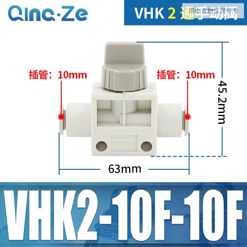 VHK2手動閥開關04F球閥VHK3氣管06F洩氣10F 12F 04F 06F 08F 10F 氣動 | 蝦皮購物