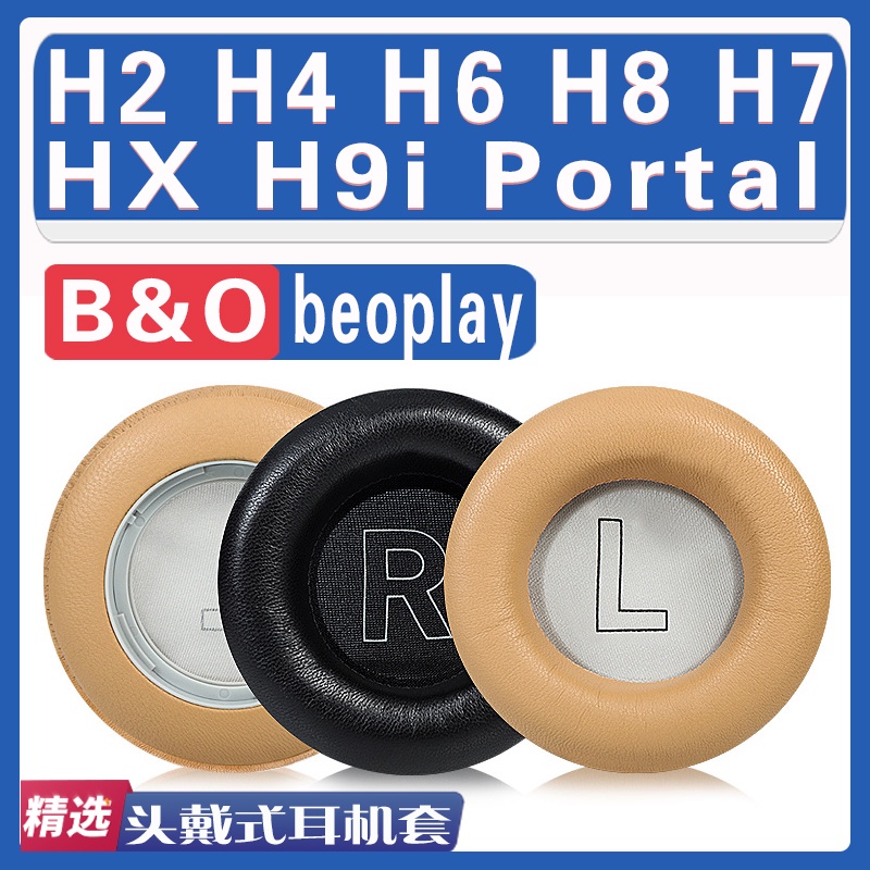 現貨 適用BO beoplay B&O H2 H4 H6 H7 H8 H9I HXPortal耳罩耳機套海綿(請注意這些 | 蝦皮購物