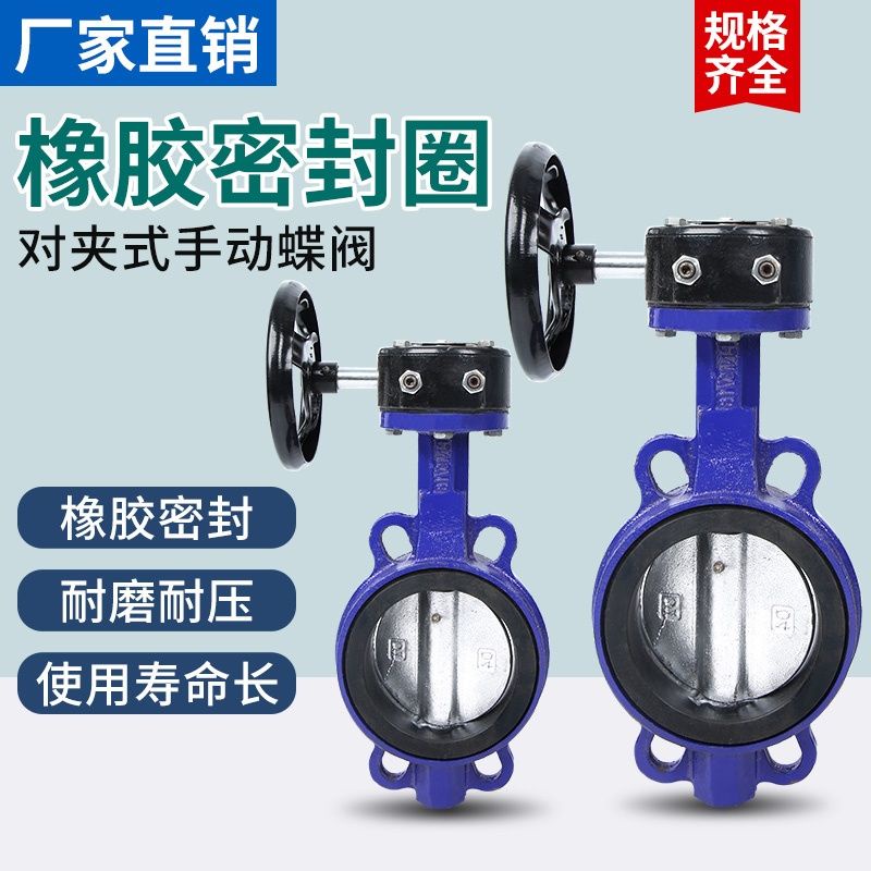 D371X-16手動渦輪對夾式蝶閥DN50 65 80 100 125 150 200 250 300 | 蝦皮購物