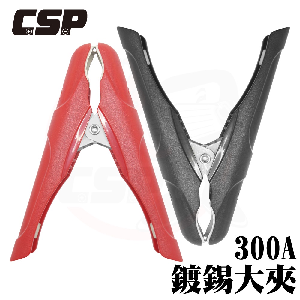 【CSP進煌】 Battery Clamps Jumper Cables Boost Clamp CLIP | 蝦皮購物