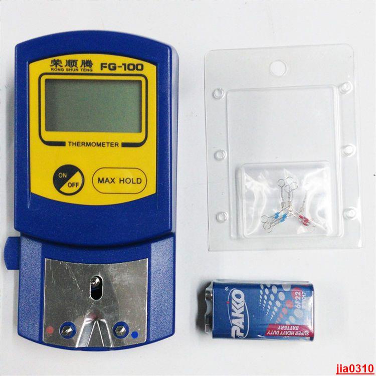 [優品]烙鐵測溫儀 烙鐵頭榮順騰溫度測試儀FG-100溫度計 烙鐵溫度測試儀 | 蝦皮購物