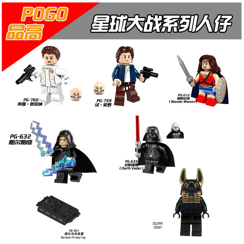【積木反斗城】PG633黑武士PG759韓索羅PG760莉亞PG831碳化冷凍裝置胡狼神KL044人偶 人偶 相容積木 | 蝦皮購物