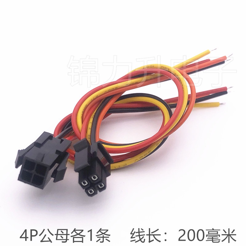 -linchaijen-MX3.0端子線小5557公母空中對接線對插線電腦連接線端子線線束2P工坊直營 | 蝦皮購物