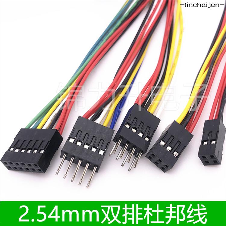 -linchaijen-雙排杜邦線2.54mm母對母 公對母 公對公雙頭彩色電子連接線端子線工坊直營 | 蝦皮購物