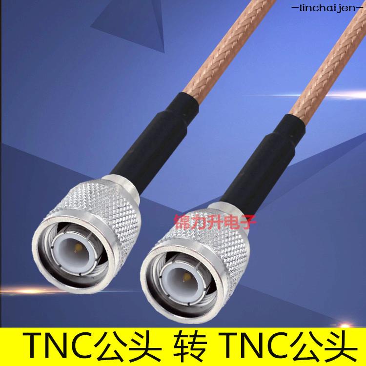 -linchaijen-射頻線連接線TNC公頭轉TNC公頭同軸線RF線纜GPS跳線TNC-JJ雙公頭-linchaije | 蝦皮購物