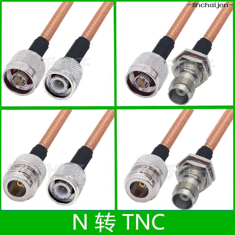 -linchaijen-N轉TNC連接線50-3天線延長線N公頭N母頭TNC公TNC母轉接線公轉母RF-linchaij | 蝦皮購物