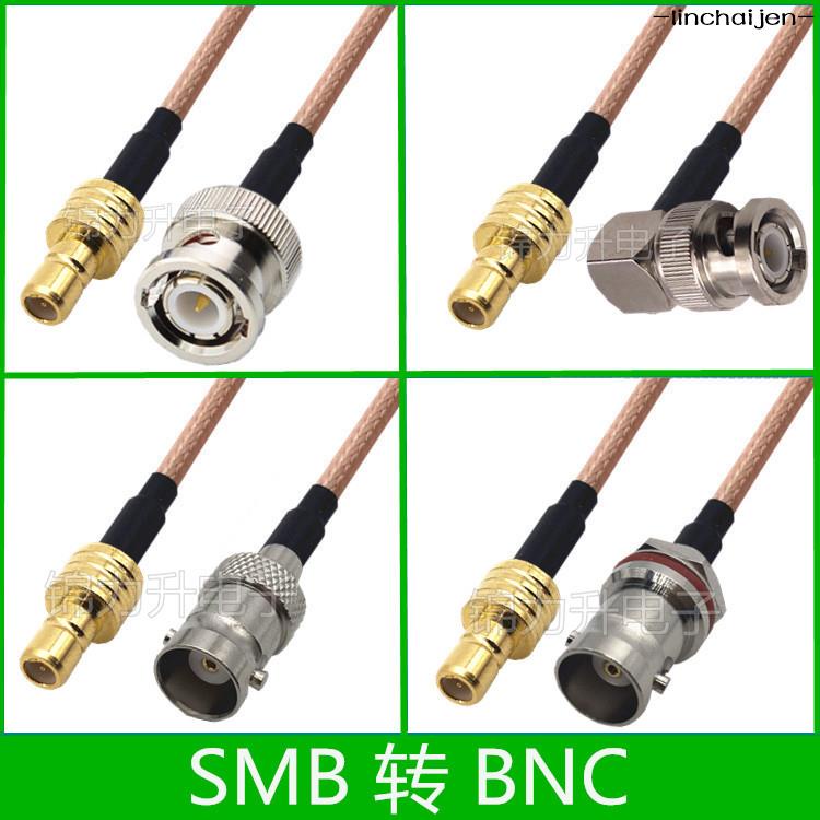 -linchaijen-SMB轉BNC連接線SMB公頭轉接線BNC母頭BNC公頭Q9天線延長線射頻線-linchaije | 蝦皮購物