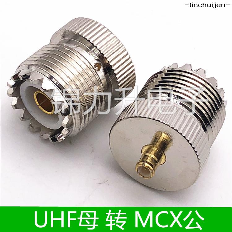 -linchaijen-UHF母頭轉MCX公頭轉接頭M母M頭MCX-J射頻同軸連接器對講機轉換頭工坊直營 | 蝦皮購物