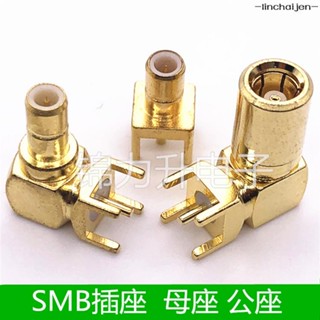 -linchaijen-SMB射頻天線座 SMB-JE/SMB-KWE JWE SMB座子 SMB母頭公頭接頭PCB-l | 蝦皮購物