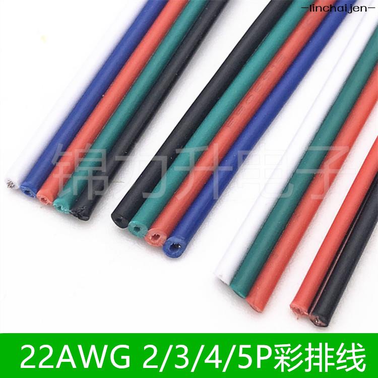 -linchaijen-LED燈帶延長線彩排線RGBW燈條連接線RGB排線并線電子線2/3/4/5P芯-linchaij | 蝦皮購物