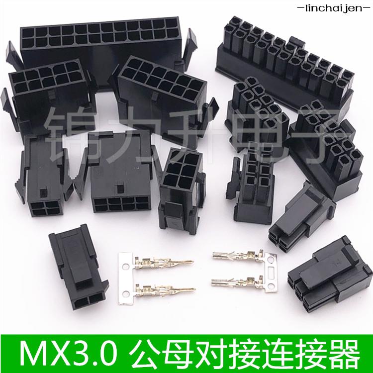 -linchaijen-【10套】3004/3003連接器MX3.0mm小5557膠殼端子空中對接電腦線束板 43025 | 蝦皮購物