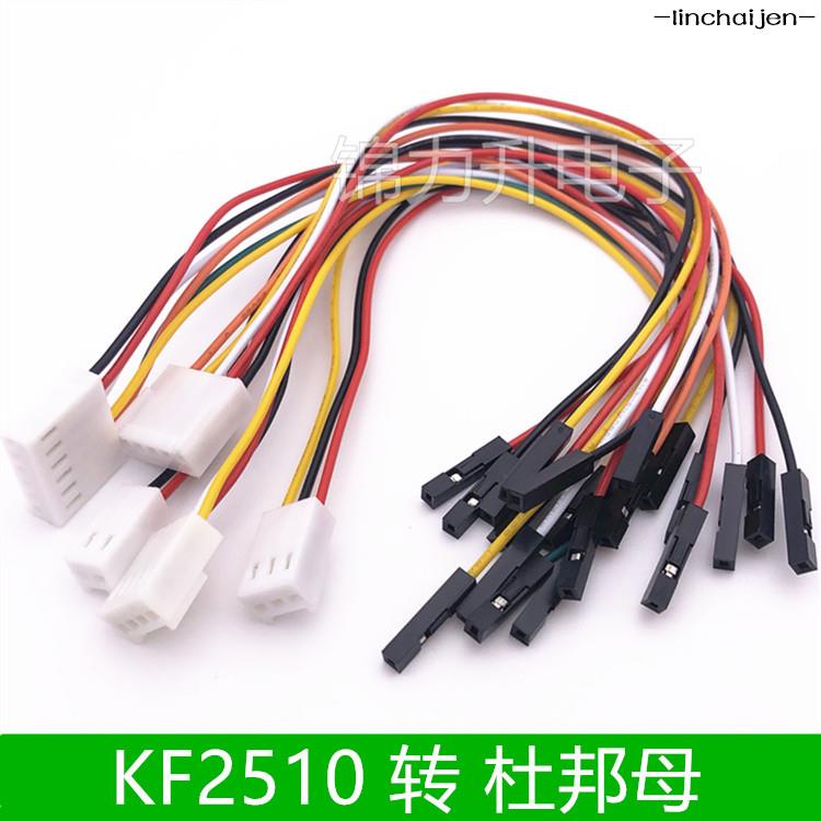 -linchaijen-KF2510轉杜邦母2.54mm間距轉接線電子線連接線端子線2P3P4P5P6P-linchai | 蝦皮購物