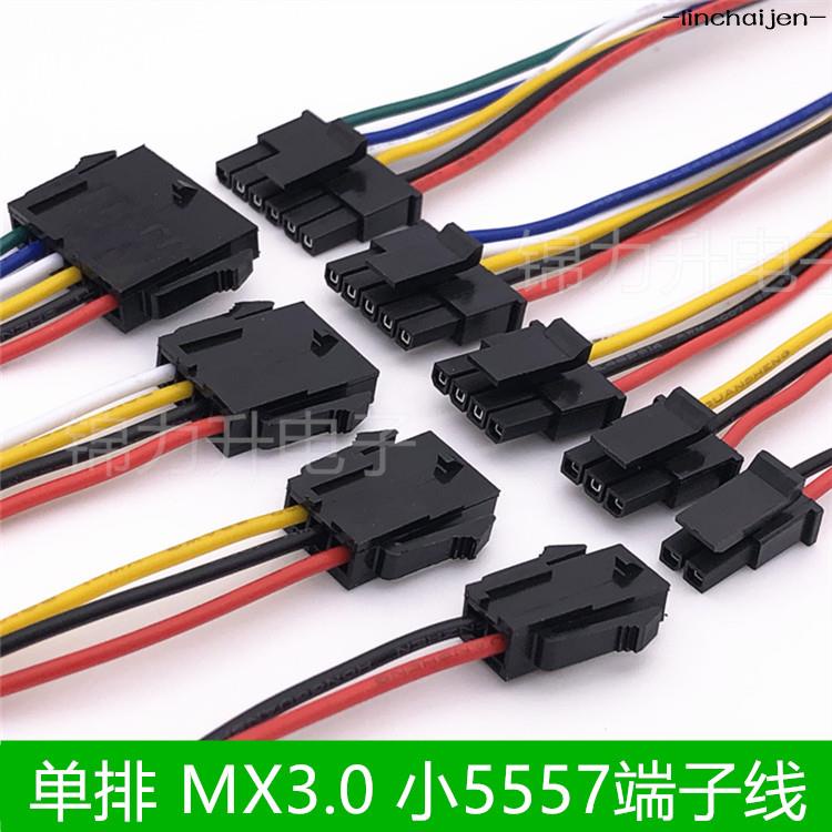 -linchaijen-43645/43640端子線連接線MX3.0單排小5557公母對接插頭連接器帶線-linchai | 蝦皮購物