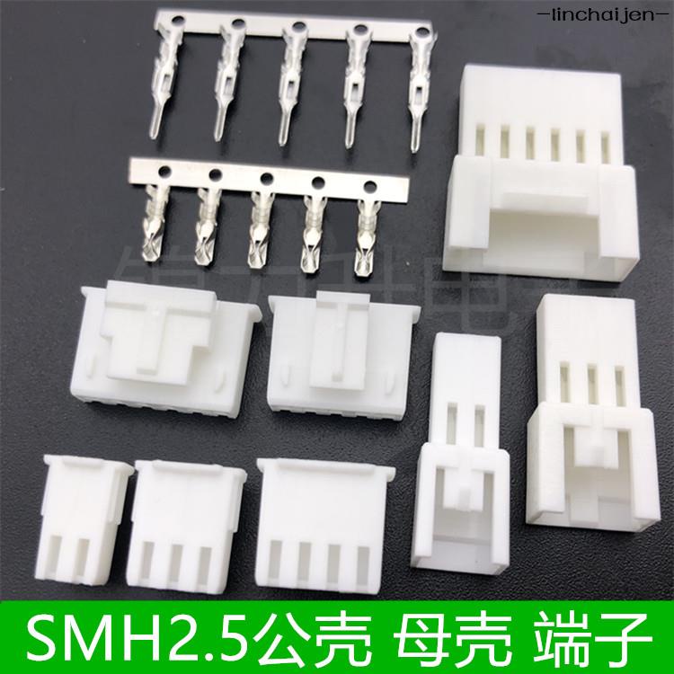 -linchaijen-SMH250空中對插公母連接器膠殼端子2.5 2.54mm帶扣接插件2 3 4 5P-linch | 蝦皮購物