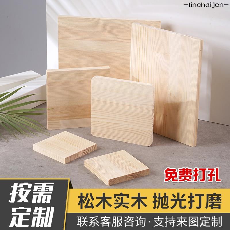 -linchaijen-#實木松木方形木板 手工diy定做 訂製木板實木正長方形隔板桌面材料 | 蝦皮購物