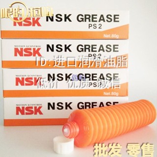 日本NSK AS2 LR3 AS2 NSL LG2 NS7 LGU GREASE高速軸承潤滑油脂 偶屿 | 蝦皮購物