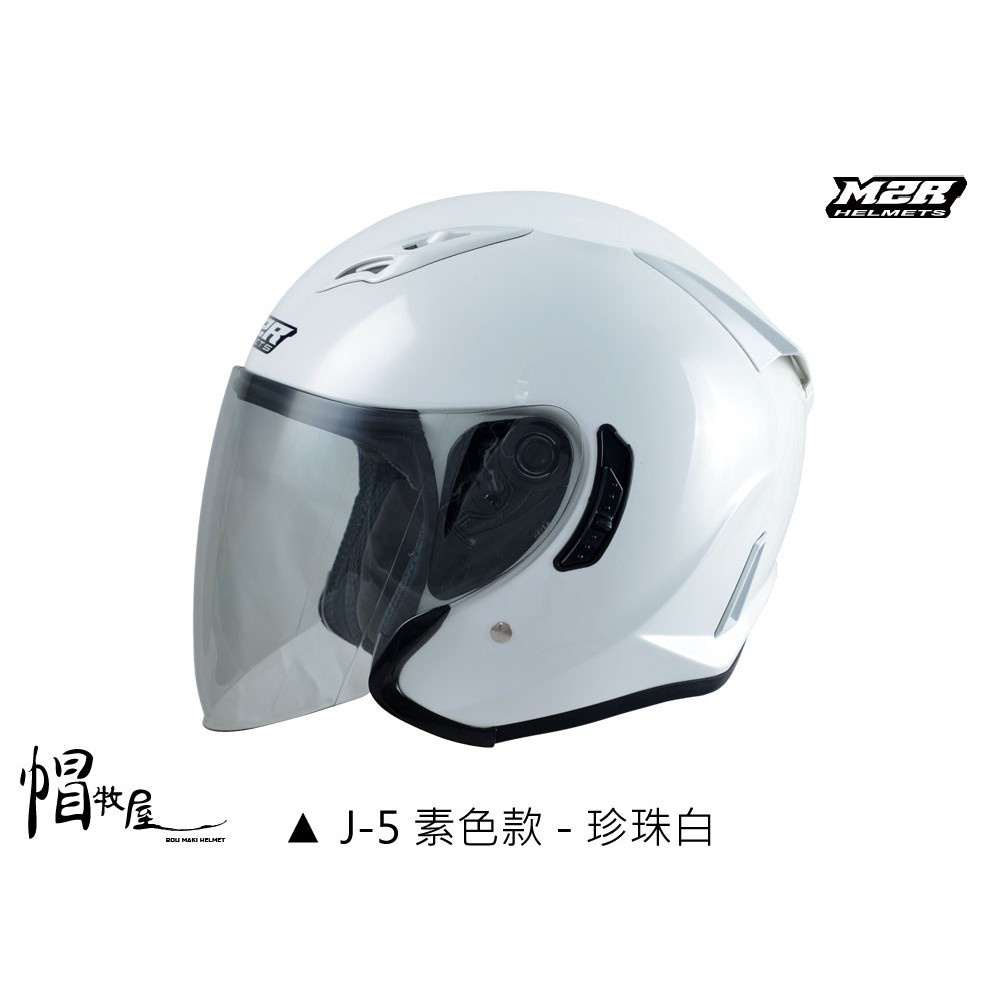 【帽牧屋】M2R J-5 四分之三罩安全帽 內藏墨鏡 內襯全可拆洗 半罩 3/4 珍珠白 | 蝦皮購物