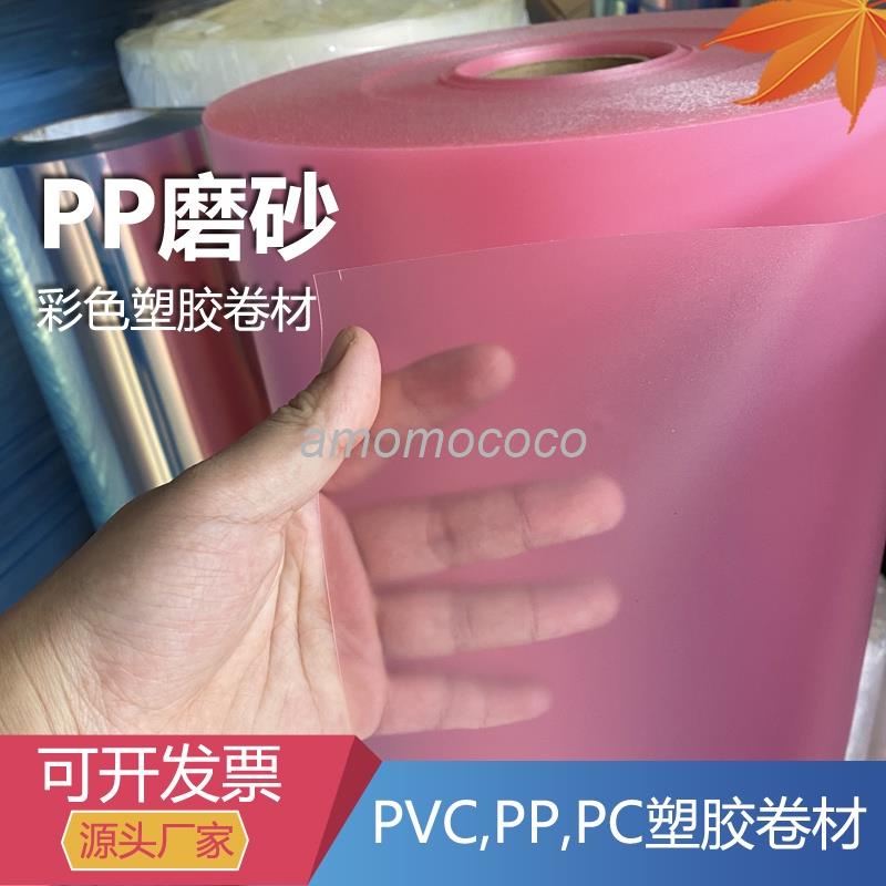 【台灣暢銷】PVC硬片 PVC片材 訂製 pvc 磨砂板 半透明PP磨砂片材白色PE墊片高分子聚乙烯膠片婚慶道 WSX | 蝦皮購物
