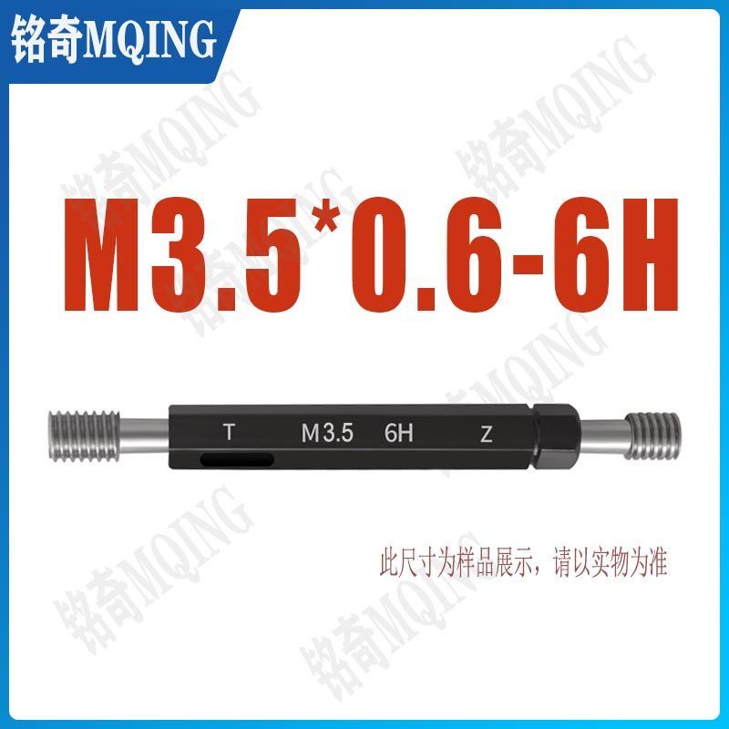 螺紋塞規牙規公制螺紋塞規 通止規檢具 內螺紋塞規栓規 6H M1-M24 | 蝦皮購物
