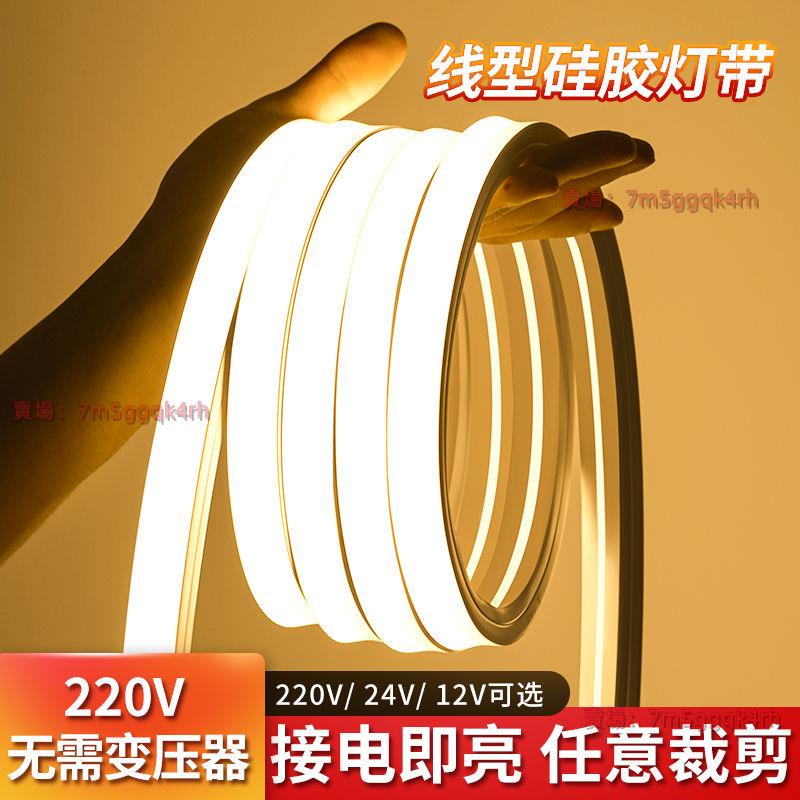 Led柔性硅膠燈帶條軟套管12v 24低壓防水自粘220v嵌入 式線形燈帶槽好用 蝦皮購物