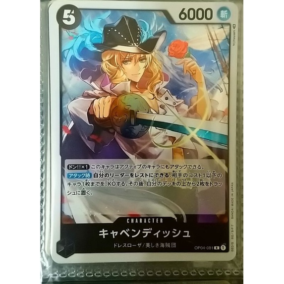 One piece card game 海賊王 航海王 tcg Tcg 謀略的王國 卡文迪許 OP04-081 R | 蝦皮購物