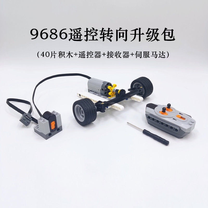 台出 兼容樂MOC馬達動力組合PF套件遙控接收9686機器人教具電機 | 蝦皮購物