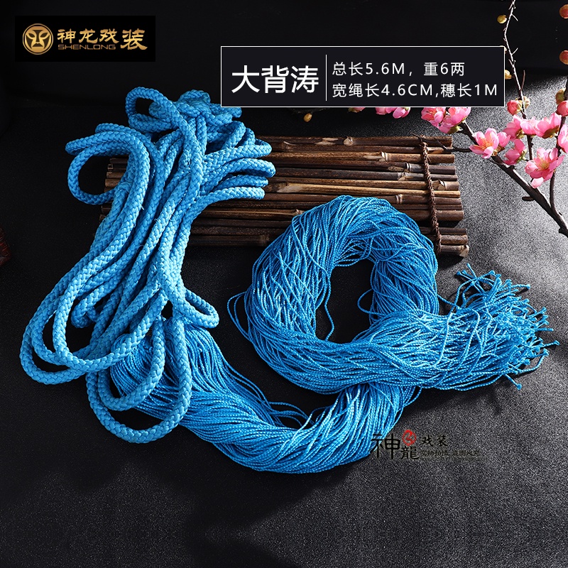 上新&戲曲京劇武生專用大帶板帶練功帶 小生腰帶絲絳腰濤大背濤 大絳子&kojiemi | 蝦皮購物