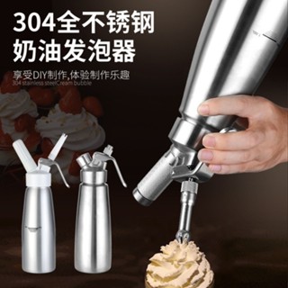 奶油槍 奶油發泡器 打奶槍 奶茶店奶油槍商用噴射氣泡彈專通用氣瓶不銹鋼髮泡打髮器裱花配件 J8QS | 蝦皮購物