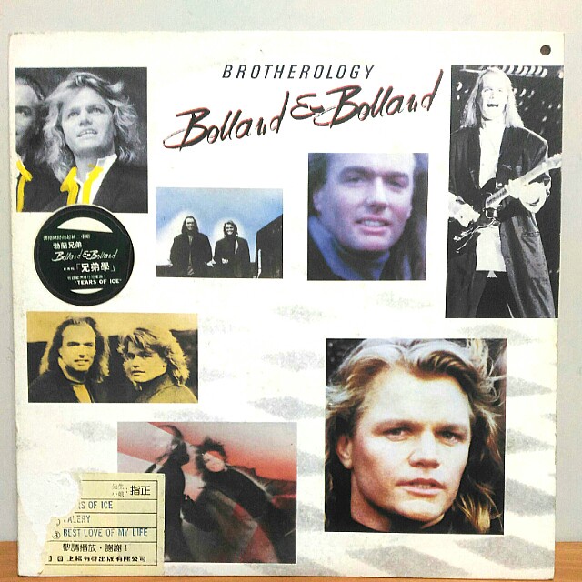 Bolland&Bolland Brotherology 勃蘭兄弟 兄弟情 西洋 黑膠 唱片唱盤 | 蝦皮購物