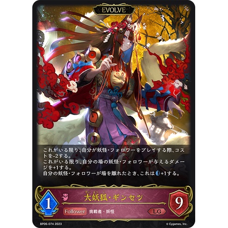 SD專售 -- 闇影詩章SVE BP06-074 巨大妖怪 吟雪 LG 進化 | 蝦皮購物