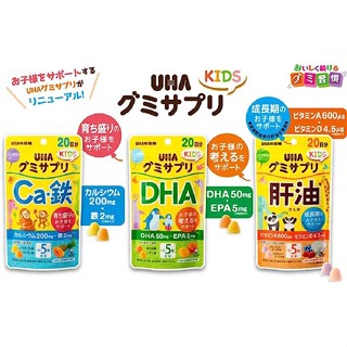 日本直送 UHA味覺糖 KIDS 鈣+鐵 DHA 肝油 B群 維他命C 維他命D 維他命E 營養軟糖 成長期 營養好吃 | 蝦皮購物
