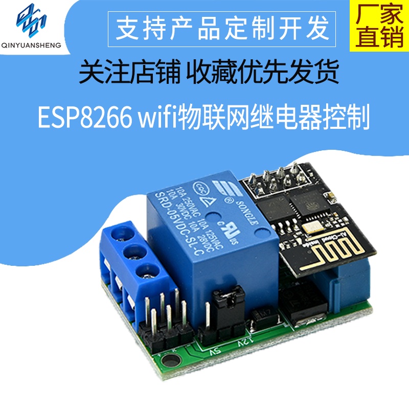 【蝦皮代開發票】esp8266 Wifi物聯網繼電器控制擴展板 支持多種溫濕度傳感器模塊 蝦皮購物
