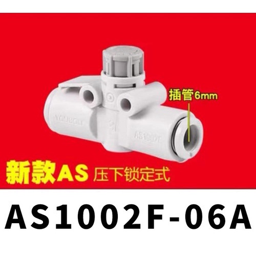 【五金百貨】SMC型 管道節流閥AS1002F-04A 06A直通調速接頭AS2052F-08A調整閥 | 蝦皮購物