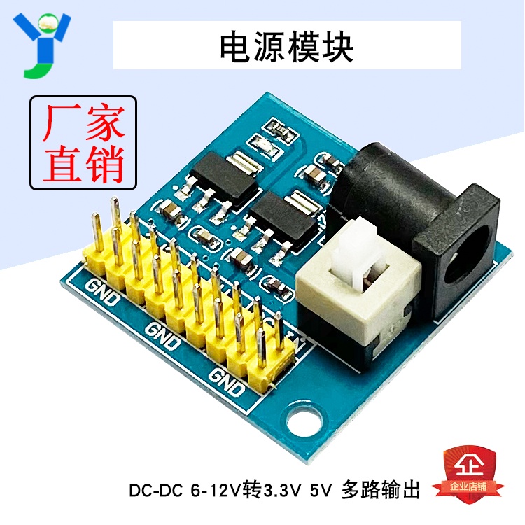 【蝦皮代開發票】3.3V 5V 12V多路輸出 電壓轉換模塊DC12V轉DC3.3V 5V 12V電源模塊 | 蝦皮購物